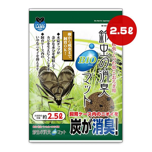 【同梱可】木炭チップが余分な水分を吸収。カビを生えにくくしながら、飼育ケース内のいやなニオイも軽減します。赤玉土と木炭チップをブレンド。保湿と水はけのバランスも良好です。卵〜成虫期まで幅広く対応します。●材質赤玉土、木炭チップ●原産国日本