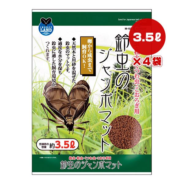 【同梱可】きめ細かく粉砕した天然木と川砂をブレンドしています。保水力も良好で、鈴虫飼育に適した環境をつくります。鈴虫の卵〜成虫期までに幅広く対応します。●材質天然木、川砂●原産国日本