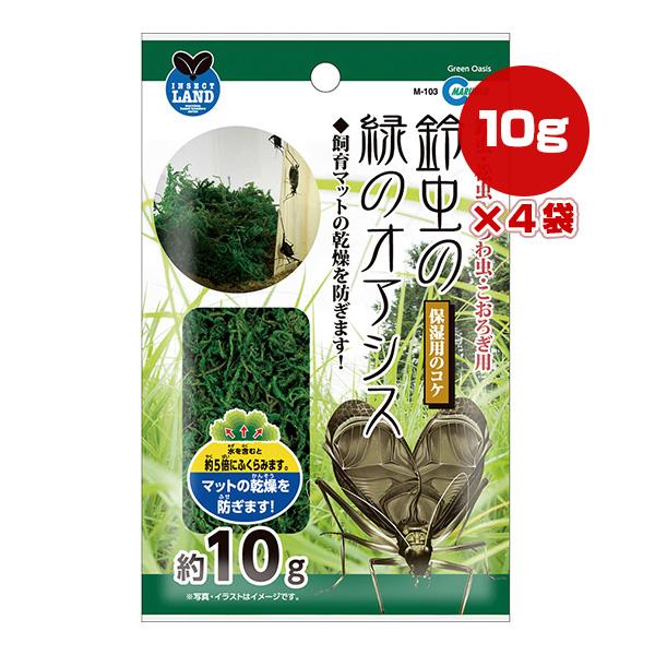 【同梱可】マットの乾燥を防ぐ、保湿用の山ゴケです。鈴虫などの生育環境を快適に維持できます。水に浸して給水させたあと軽くしぼり、飼育容器に入れて使用します。●材質山苔