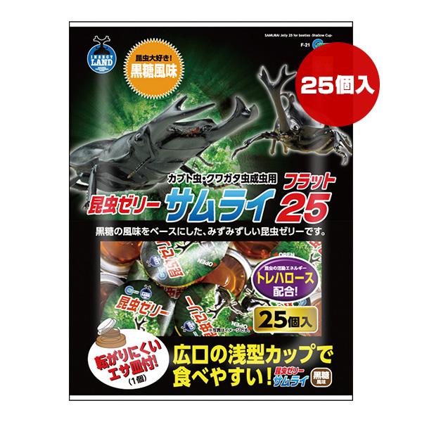 【同梱可】広口の浅型カップで食べやすい！アゴやツノの大きなカブト虫やクワガタ虫の飼育におすすめです。