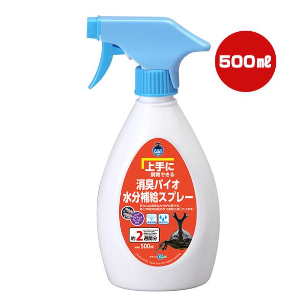 【同梱可】ライラックの香りが飼育容器のイヤな臭いを抑えます。昆虫飼育時にめんどうなマットの保湿や飼育時に発生するイヤな臭いを、これ１つで解決できるようになりました！●材質植物抽出物(果実由来)・除菌剤・香料