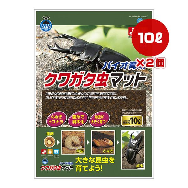 【同梱可】成虫の大きさは幼虫をいかに大きく育てるかできまります。バイオ育成クワガタ虫マットは成虫・幼虫の飼育に適したマットです。●材質クヌギ、なら●原産国日本