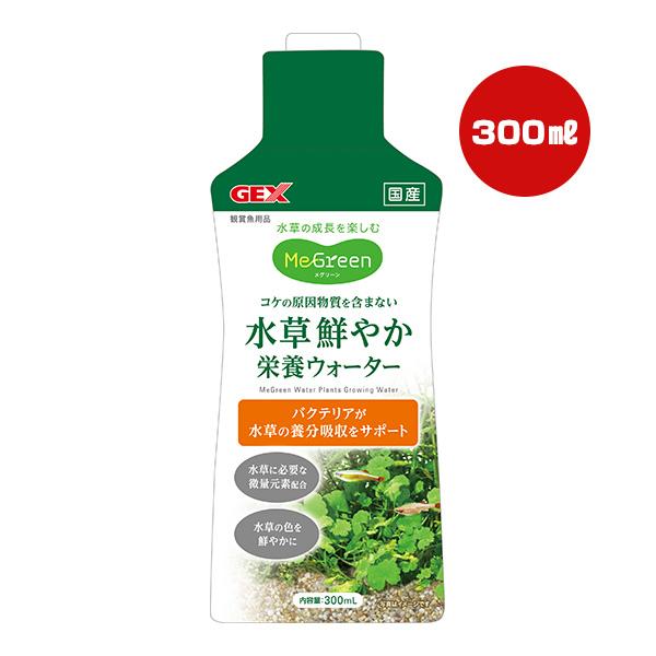 【同梱可】・コケの原因物質である肥料分を含まないので、水質悪化やコケの発生が起きにくく、水草に安心してお使いいただける栄養剤です。・バチルス属バクテリアが生きたまま入っているので、水槽内の有機物を分解し、窒素やアミノ酸を作ることで水草が養分...