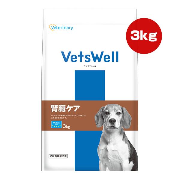 【送料無料・同梱可】「VetsWell 腎臓ケア」は犬の慢性腎臓病に配慮し、特別に調製された食事療法食です。この食事は、慢性腎臓病の食事療法のため、リンとタンパク質の含有量を調整*1、また高消化のタンパク質*2を配合しています。さらに健康な...