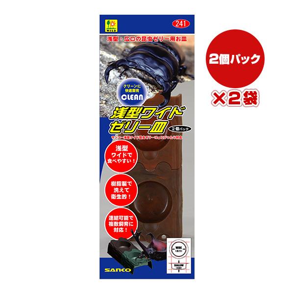 【同梱可】浅型＆ワイド口で食べ易く、樹脂製で、洗えるので衛生的に使用出来ます。●材質プラスチック●サイズW75×D61×H25mm●注意事項・本品はカブト虫やクワガタ虫の昆虫専用ゼリーを入れるお皿です。・他の目的には使用しないでください。・...