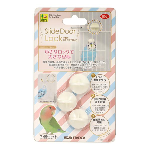 【同梱可】・小鳥がスライドドアを開けないように扉をロック。・水浴び容器の落下や、食器落としのイタズラからも、小鳥を優しく守る多機能なストッパーです。●材質PP●サイズ(約)直径24mm●適応ケージ(約)ケージワイヤーピッチ(幅)：10〜15...