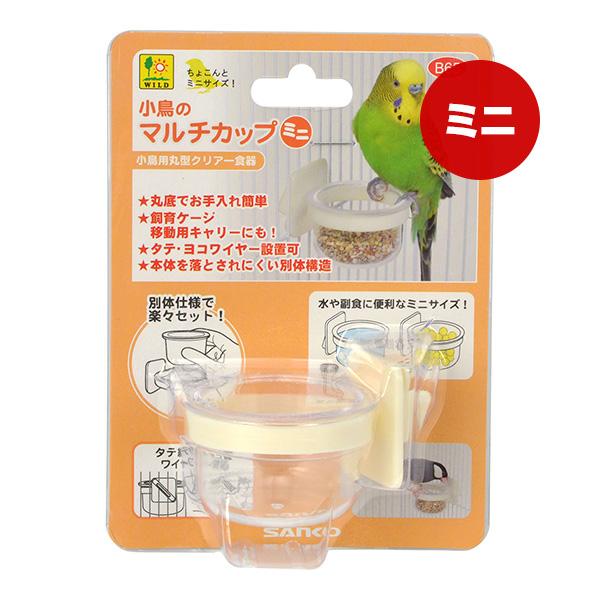 【同梱可】小鳥用丸型クリアー食器。飼育ケージや移動用キャリーにも。タテ、ヨコワイヤー設置可能。