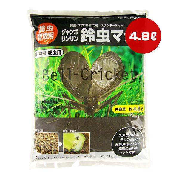 【同梱可】鈴虫幼虫・成虫の育成や産卵床に適した鈴虫専用マットです。鈴虫の環境つくりに適した細かく保水性の高いマットです。●材質ピートモス●原産国スリランカ