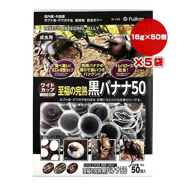 【同梱可】・国内産・外国産カブト虫・クワガタ虫の成虫全種に与えられる栄養ゼリーです。・完熟バナナの香りで食いつき抜群！嗜好性が高く栄養分もバランス良く配合されています。・昆虫の活動エネルギーとなる栄養成分トレハロース配合！・オスのツノや大ア...