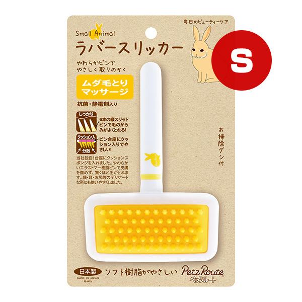 【同梱可】メーカー独自！台座にクッションスポンジを入れました。やわらかいエラストマー樹脂ピンで皮膚を傷めず、驚くほど毛がとれます。顔・耳・お尻等のデリケートな所にも使いやすくしました。抗菌・静電剤入り。