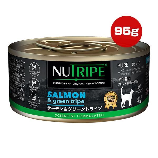 【同梱可】●全年齢用総合栄養食反芻動物の希少な部位トライプは栄養価と嗜好性の高いスーパーフードです。トライプに加え・クランベリー・緑イ貝・ドライケルプを配合したウェットタイプの総合栄養食。フードジプシーのオーナー様へ！愛猫が泣いて喜ぶ！食い...