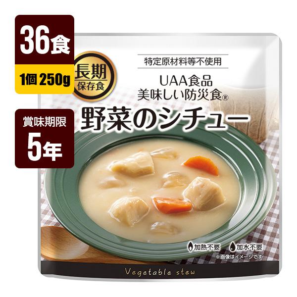 大きめ具材がたっぷり入り、野菜の甘みが溶け込んだコクのあるホワイトシチューが防災食に。口に入れた瞬間、クリーミーなシチューと野菜の優しい甘みが広がり、心も体も温まる一品です。UAA(Ultra Anti Aging)製法により、レトルト臭が...