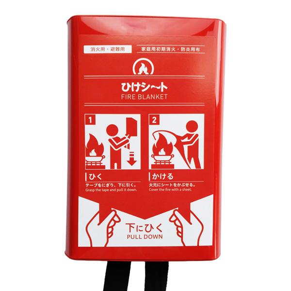 消火用としてはだれでも・・・軽くて扱いやすく、高齢者でも使用可能。いつでも・・・使用期限がないので、長期保管でも安心。かんたんに・・・難しい操作は不要。火元にかけるだけ。避難用としてはシートを被るだけで、火傷や服の燃焼を防ぐ。欧州標準認定（...