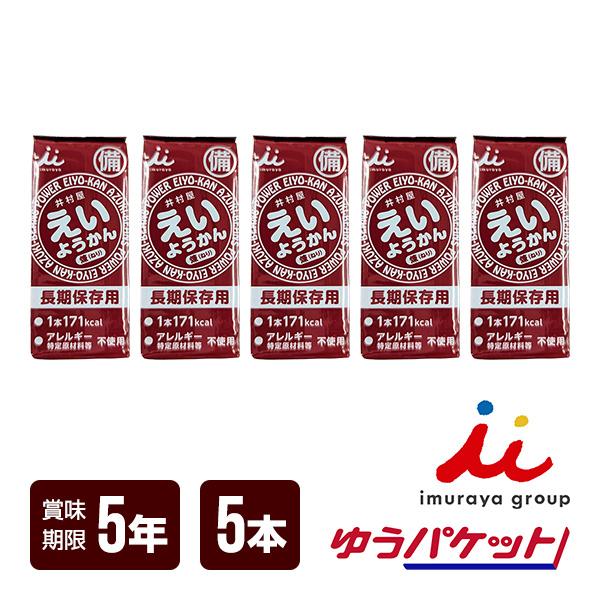 手軽にカロリー補給可能な長期保存型のようかんです。食べきりサイズのミニようかんです。●手軽にカロリーが補給できます１本食べるだけで手軽に171kcaL(ご飯１杯分)のエネルギー補給が可能です。適度に柔らかく、すっきりした甘さで水がなくてもそ...