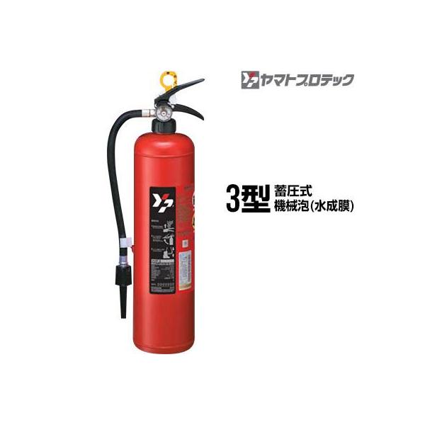 価格.com - ヤマトプロテック 機械泡(水成膜)消火器 YVF-3 (消火器・消火用品) 価格比較