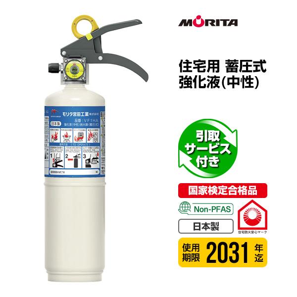 ●お酢のチカラで消火する身体に優しい消火器コンパクトで操作も簡単。小さなボディで、天ぷら油火災にも強力な威力を発揮するのが、ニューリトルファイヤーペットです。ご家庭のキッチンに１台、ぜひお備えください。●中性薬剤は人に優しく使用後の復旧が容...