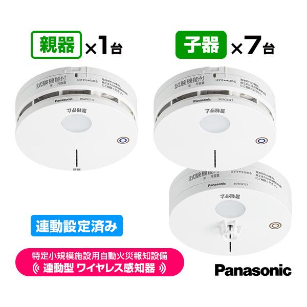 【送料無料・同梱可】Panasonic300平米未満の病院(診療所)や福祉施設、宿泊施設などの特定小規模施設に設置いただけます。ワイヤレスで電池式だから手軽に設置できます。●特徴・最大15台連動(親器1台に子器14台まで連動)・電波到達距離...