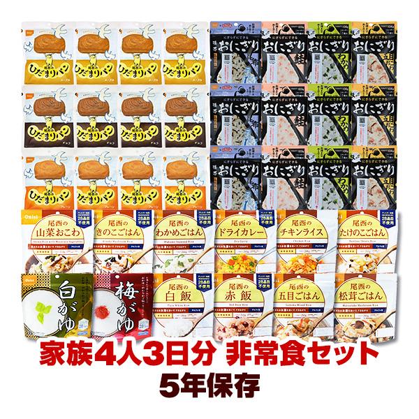 1日3食を3日分にまとめた非常食セットの4人用。19種類・36食を保管しやすいようにコンパクトにまとめました。災害時の「もしも」に備える、家族4人×3日分＝36食の非常食セットです。尾西食品の信頼ある商品だけを厳選し、アルファ米12種類（各...