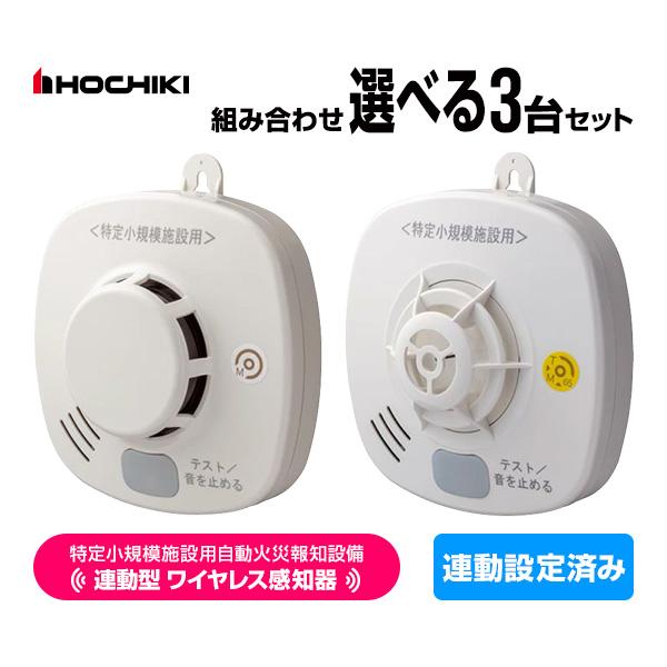 【送料無料・同梱可】消防法施行令・施行規則が改正され、延べ面積300m2未満のグループホーム等の小規模社会福祉施設や簡易宿泊所、４床以上の診療所、宿泊を伴う施設(デイサービス、助産施設、保育所等)、民泊施設など消防用設備の設置が義務化されま...
