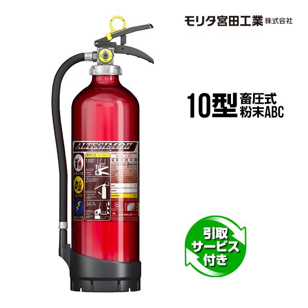価格.com - モリタ宮田工業 アルテシモ MEA10D (消火器・消火用品) 価格比較