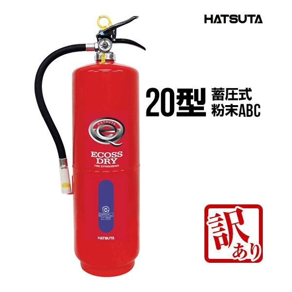 【 消火器 / PEP-20 】規格　　　　　：国検（総務省検定品）型式承認番号　：消第23〜148号総質量　　　　：約9.4kg全高　　　　　：約585mm全幅　　　　　：約265mm奥行　　　　　：約164mm胴径　　　　　：156mm...