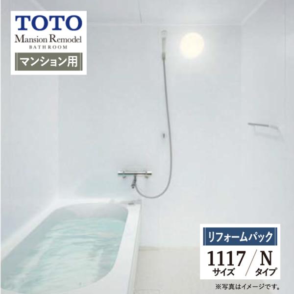 【新春セール】基本プランが最大10％OFF！1/12まで！※リフォームパック10％OFF・組立パック/商品のみ5％OFF●お客様にご安心・ご納得いただけるよう、無料で何度でも専門スタッフによるご相談・お見積り対応いたします。メール（orde...