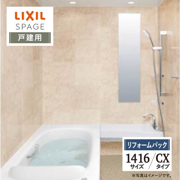 【新春セール】基本プランが最大10％OFF！1/12まで！※リフォームパック10％OFF・組立パック/商品のみ5％OFF●お客様にご安心・ご納得いただけるよう、無料で何度でも専門スタッフによるご相談・お見積り対応いたします。メール（orde...