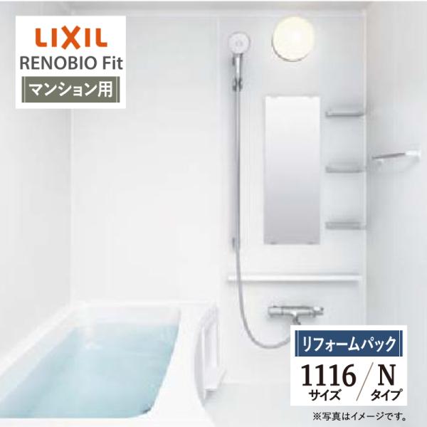 【新春セール】基本プランが最大10％OFF！1/12まで！※リフォームパック10％OFF・組立パック/商品のみ5％OFF●お客様にご安心・ご納得いただけるよう、無料で何度でも専門スタッフによるご相談・お見積り対応いたします。メール（orde...