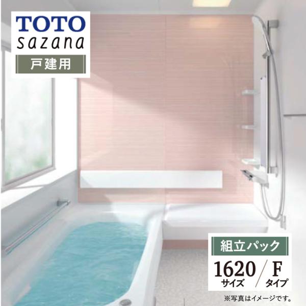 【新春セール】基本プランが最大10％OFF！1/12まで！※リフォームパック10％OFF・組立パック/商品のみ5％OFF●お客様にご安心・ご納得いただけるよう、無料で何度でも専門スタッフによるご相談・お見積り対応いたします。メール（orde...