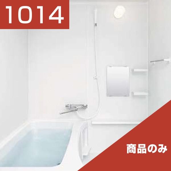 LIXIL INAX マンションリフォーム用ユニットバス リノビオフィット 1014サイズ BKS-1014LBT 送料無料 最大73％オフ！