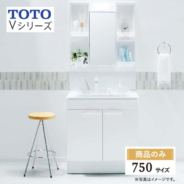 洗面台 vシリーズ 750mmの人気商品・通販・価格比較 - 価格.com