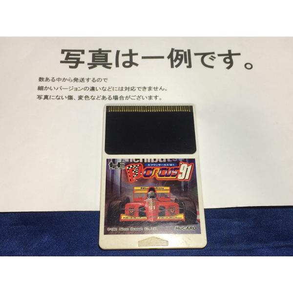 【発売日：1991年07月12日】