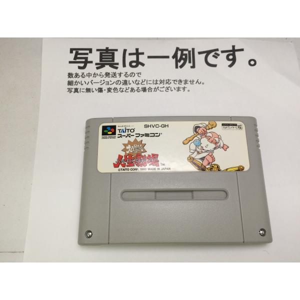 【発売日：1992年12月25日】