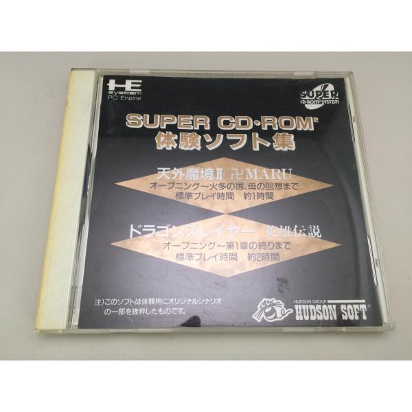 【発売日：1991年12月13日】