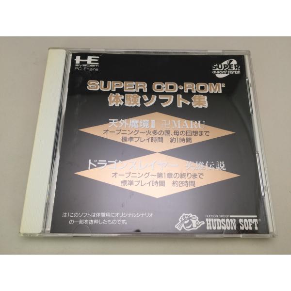 【発売日：1991年12月13日】