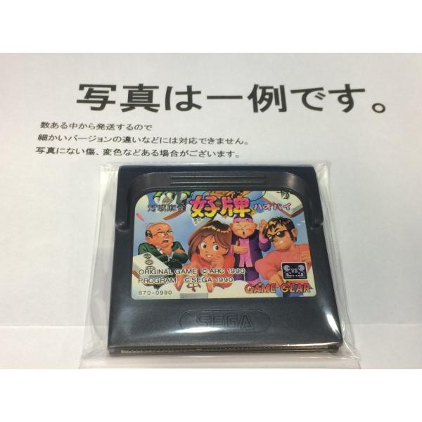 【発売日：1990年11月10日】