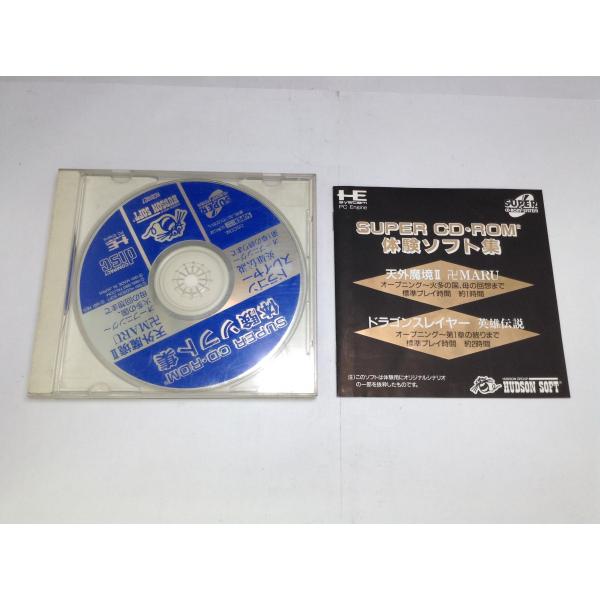 【発売日：1991年12月13日】