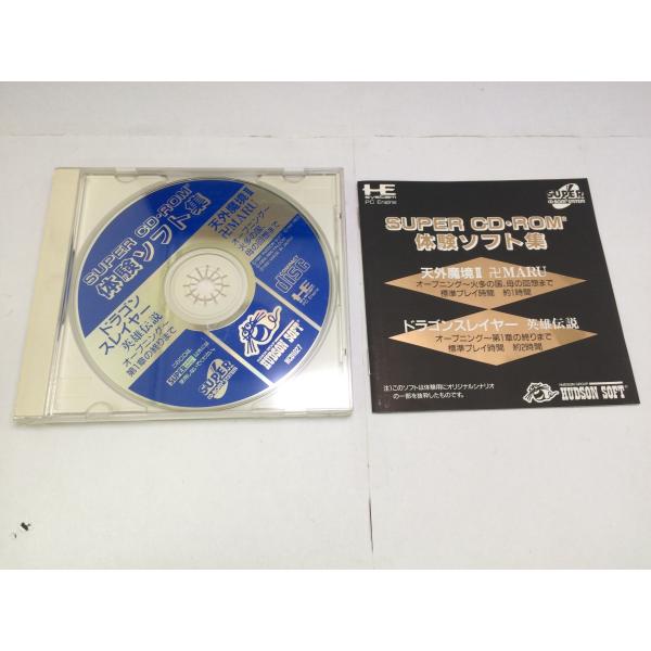 【発売日：1991年12月13日】