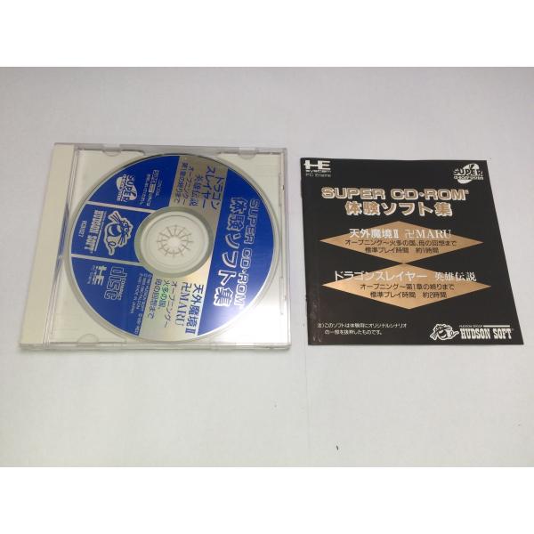 【発売日：1991年12月13日】