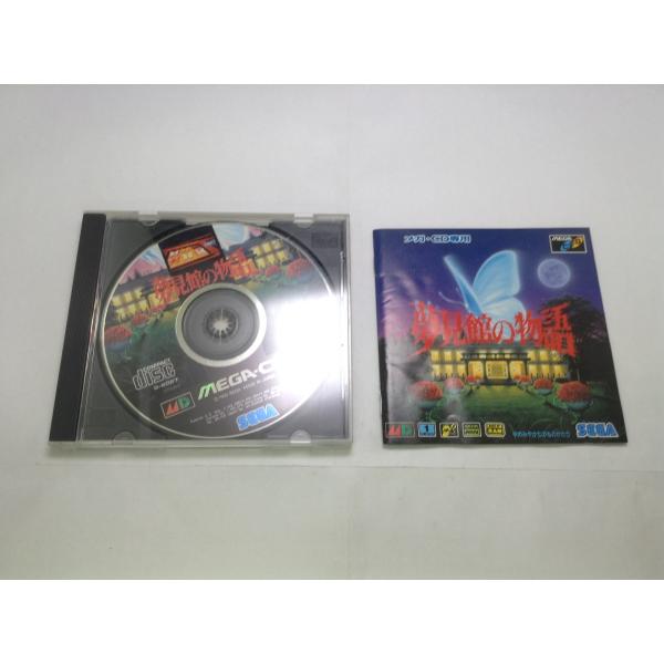 【発売日：1993年12月10日】