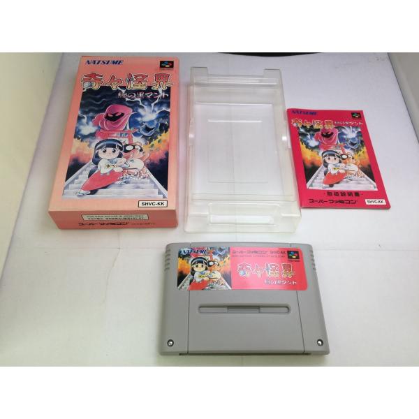 【発売日：1992年12月22日】