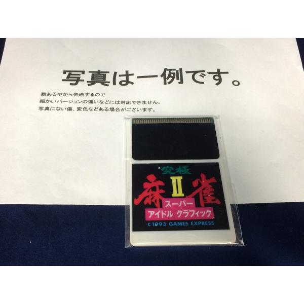 【発売日：1993年10月08日】