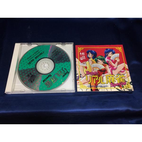 【発売日：1992年12月31日】