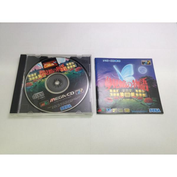 【発売日：1993年12月10日】