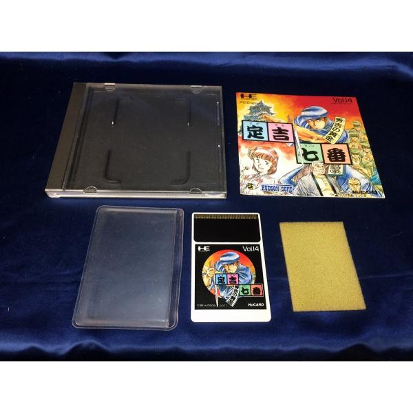 【発売日：1988年11月18日】