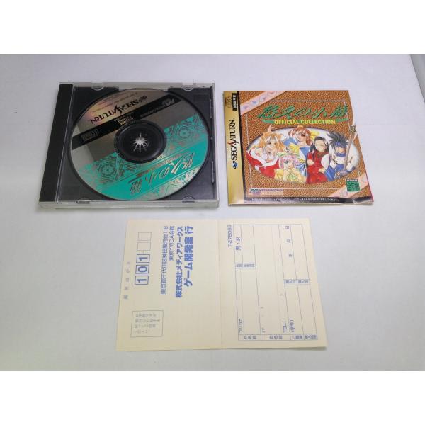 【発売日：1997年12月11日】