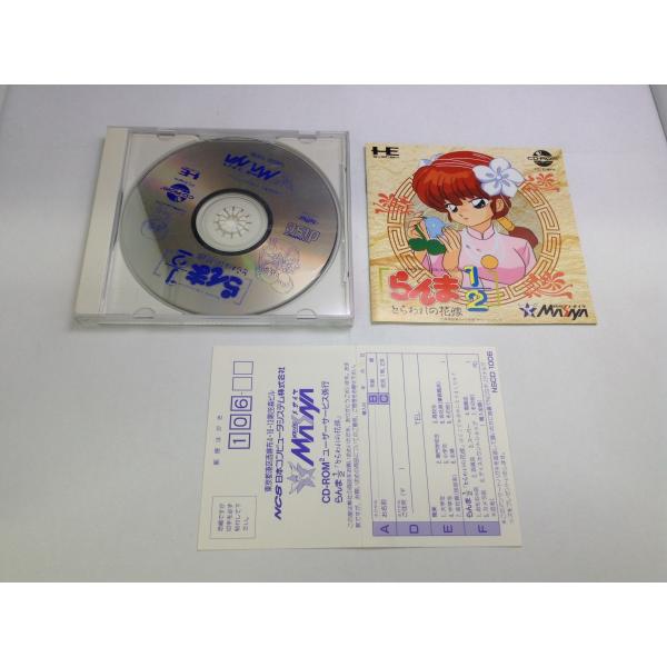 【発売日：1991年12月06日】