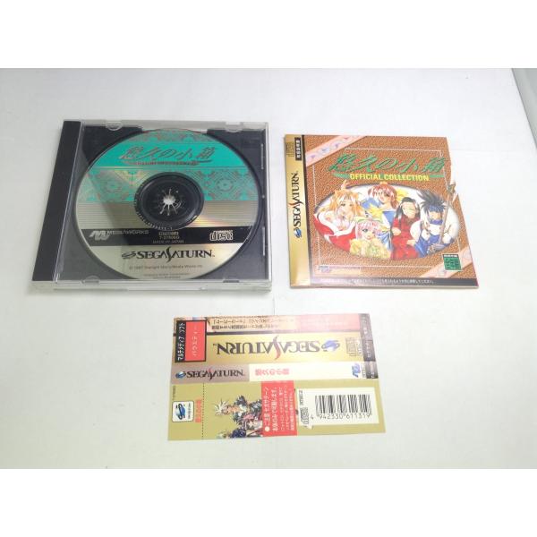 【発売日：1997年12月11日】