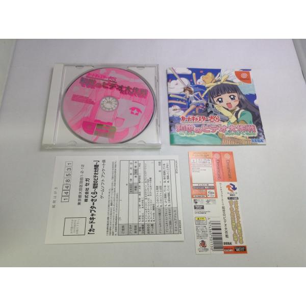 【発売日：2000年12月28日】