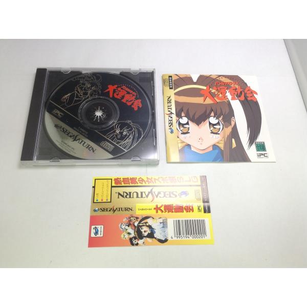 【発売日：1996年12月13日】